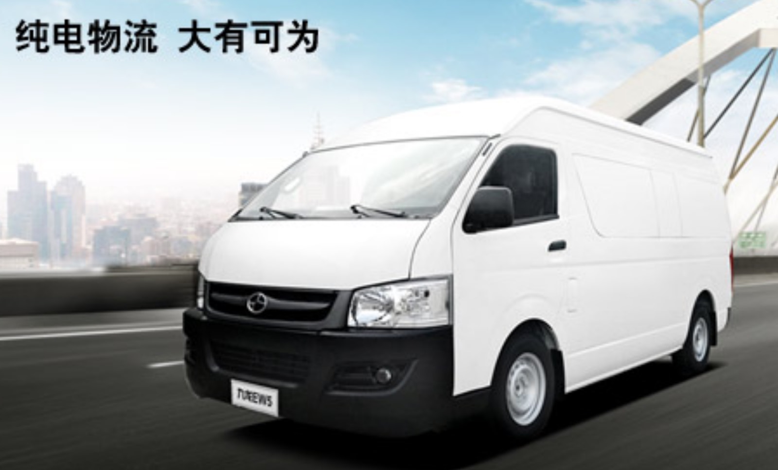 JOYLONG九龍: EW5 | 貨車城集團